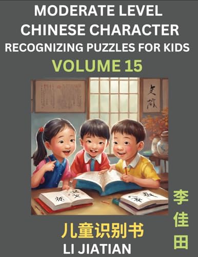 Moderate Level Chinese Characters Recognition (Volume 15) - Brain Game ...