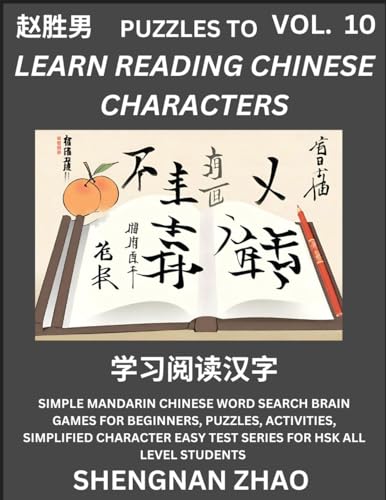 Puzzles to Read Chinese Characters (Part 10) - Easy Mandarin Chinese ...