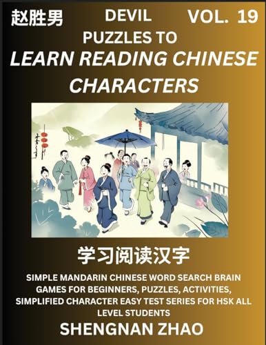 Devil Puzzles to Read Chinese Characters (Part 19) - Easy Mandarin ...