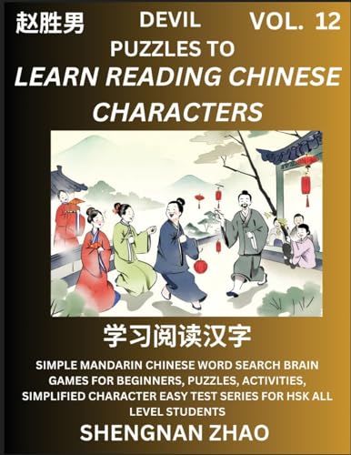 Devil Puzzles to Read Chinese Characters (Part 12) - Easy Mandarin ...