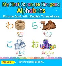 My First Japanese Hiragana Alphabets Picture Book with English ...