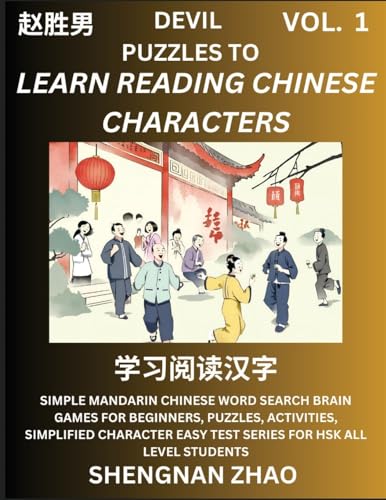 Devil Puzzles to Read Chinese Characters (Part 1) - Easy Mandarin ...