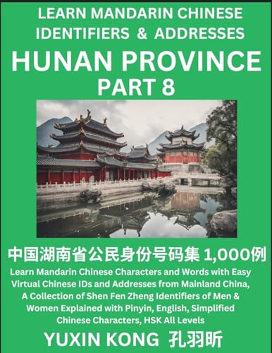 Hunan Province of China (Part 8): Learn Mandarin Chinese Characters and ...