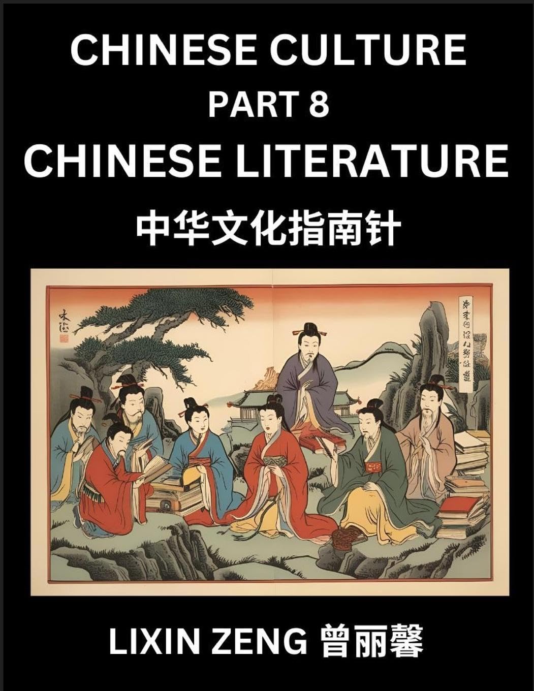 Chinese Culture (Part 8)- Chinese Literature, Learn Mandarin Chinese ...