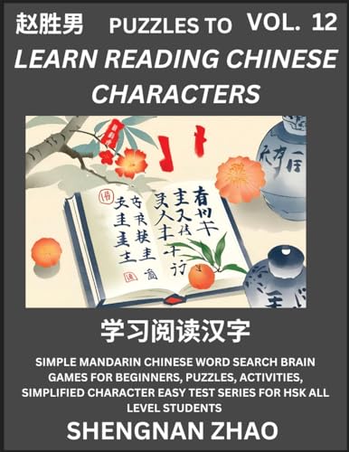 Puzzles to Read Chinese Characters (Part 12) - Easy Mandarin Chinese ...