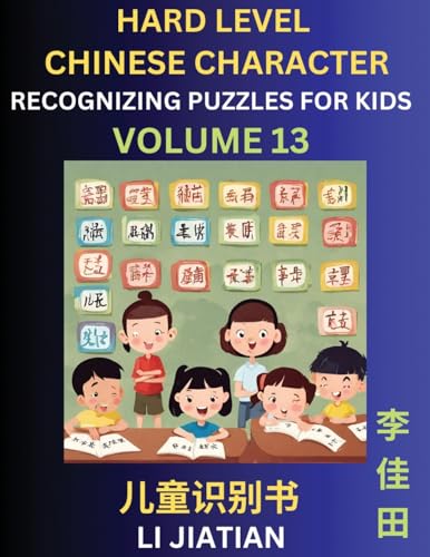 Chinese Characters Recognition (Volume 13) -Hard Level, Brain Game ...
