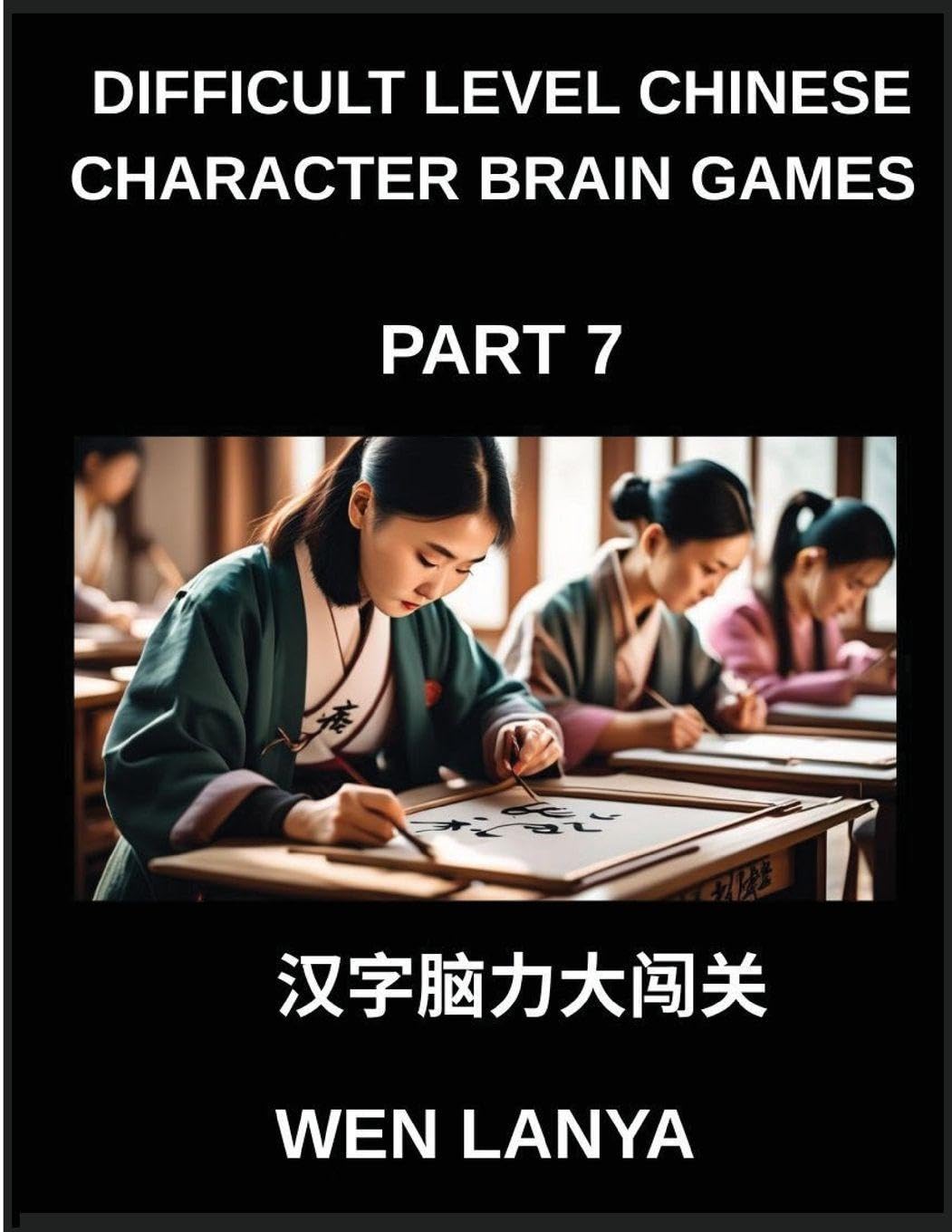 Difficult Level Chinese Character Brain Games (Part 7)- Challenging ...