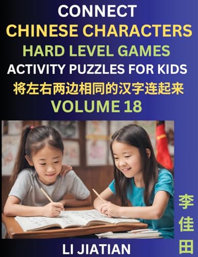 Hard Level Chinese Character Puzzles for Kids (Volume 18): Learn ...