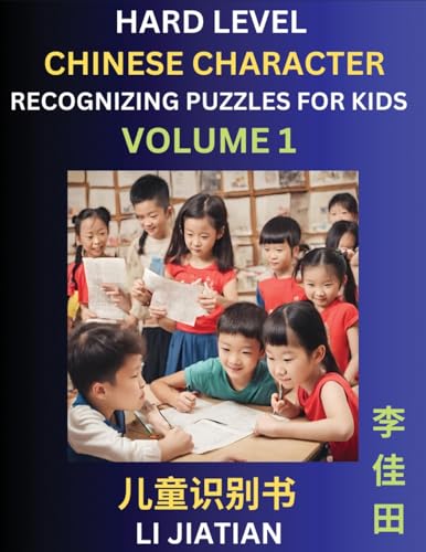 Chinese Characters Recognition (Volume 1) -Hard Level, Brain Game ...