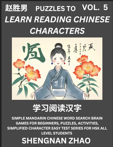 Puzzles to Read Chinese Characters (Part 5) - Easy Mandarin Chinese ...