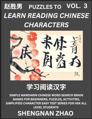 Puzzles to Read Chinese Characters (Part 3) - Easy Mandarin Chinese ...