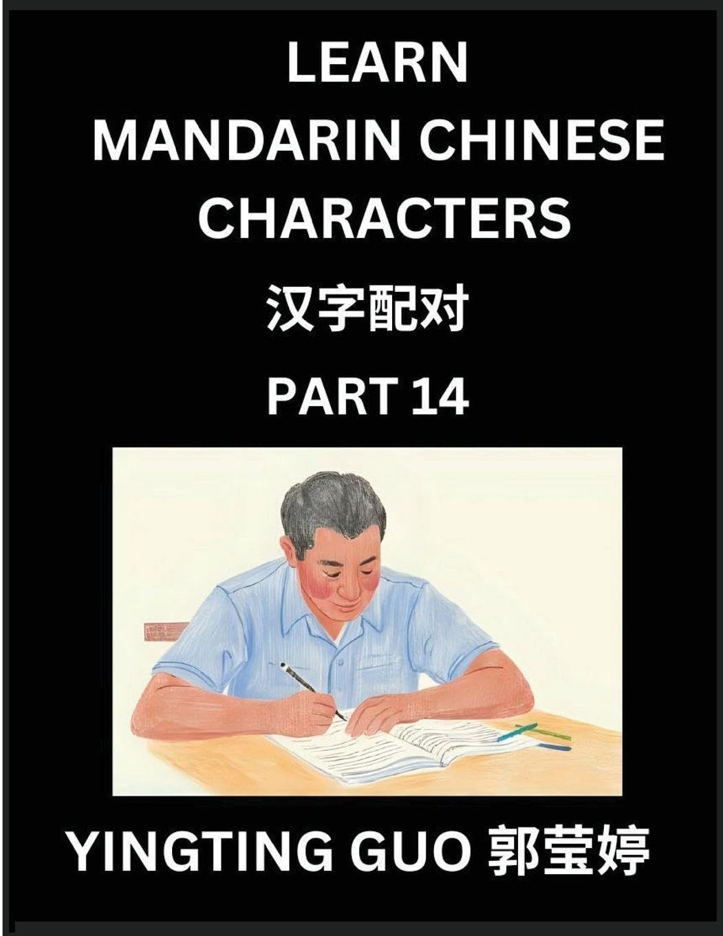 Learn Mandarin Chinese Characters (Volume 14)- China's Ancient Language ...