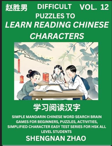 Difficult Puzzles to Read Chinese Characters (Part 12) - Easy Mandarin ...