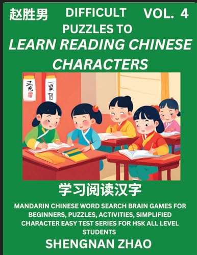 Difficult Puzzles to Read Chinese Characters (Part 4) - Easy Mandarin ...