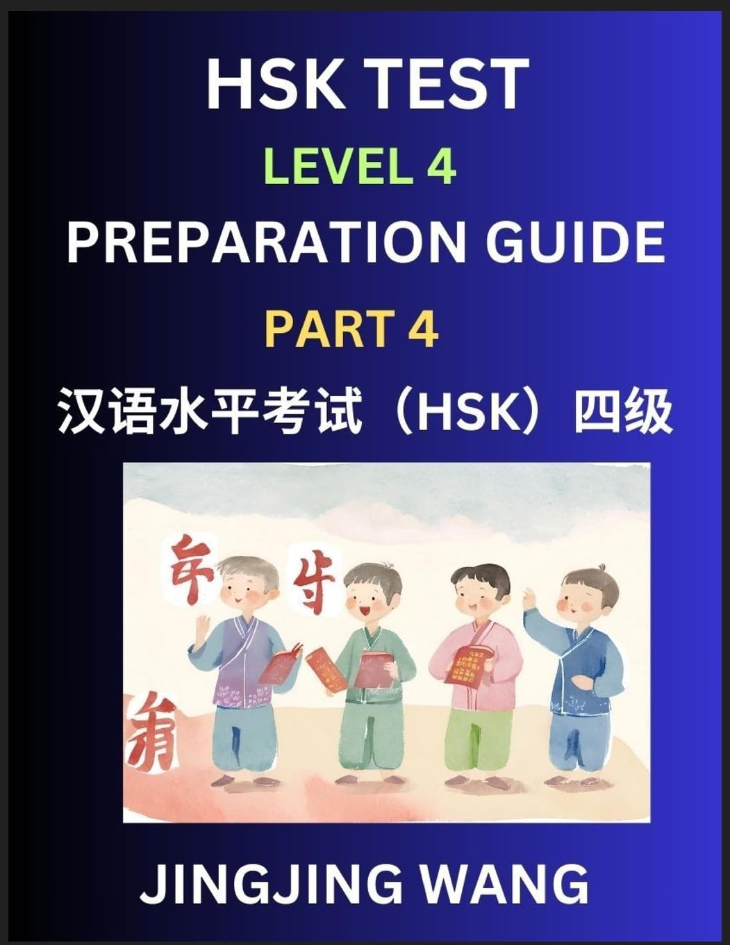 HSK Test Level 4 Preparation Guide (Part 4)- A Beginner's Course Study ...