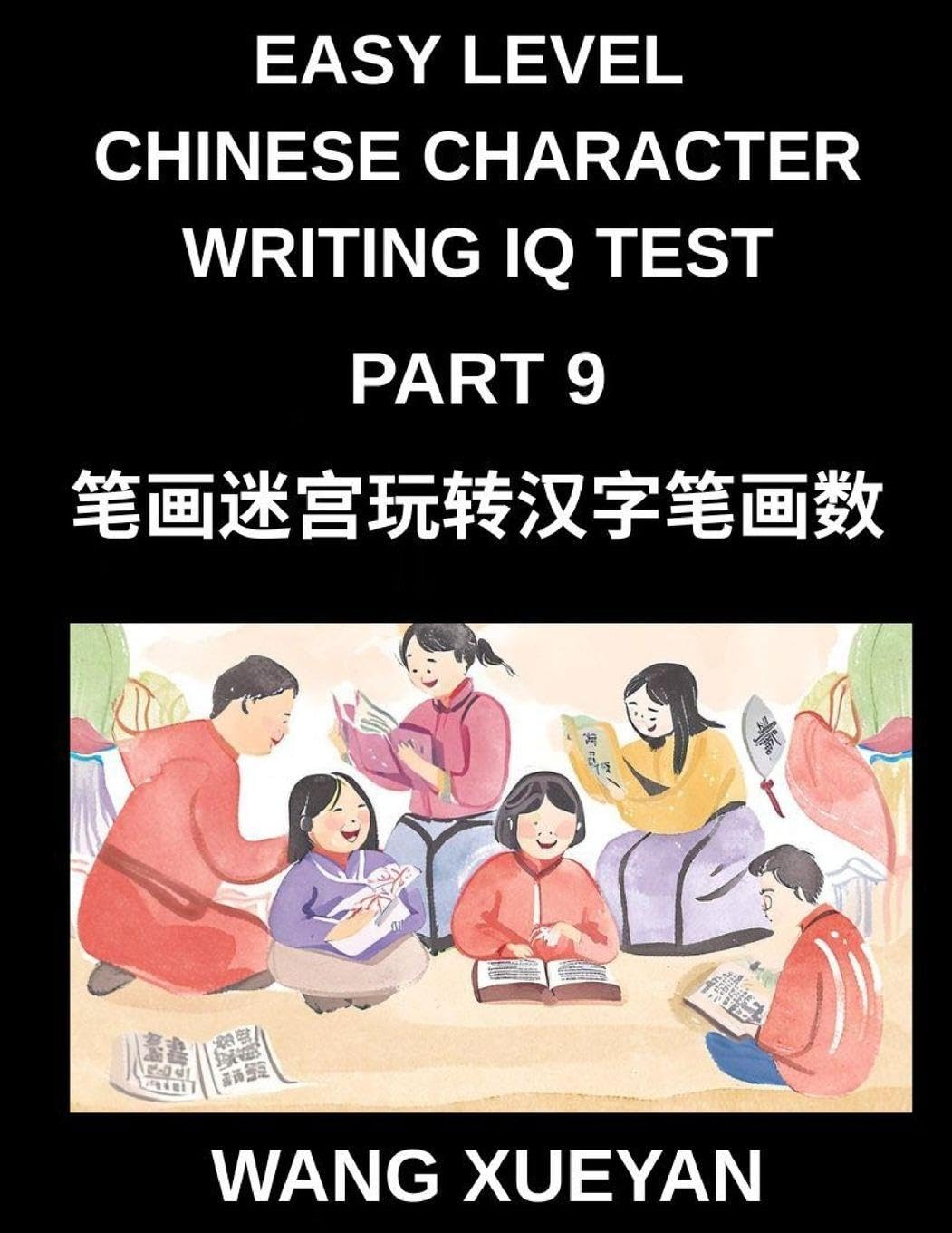 Chinese Character Writing IQ Test (Part 9)- The Stroke Codebreaker ...