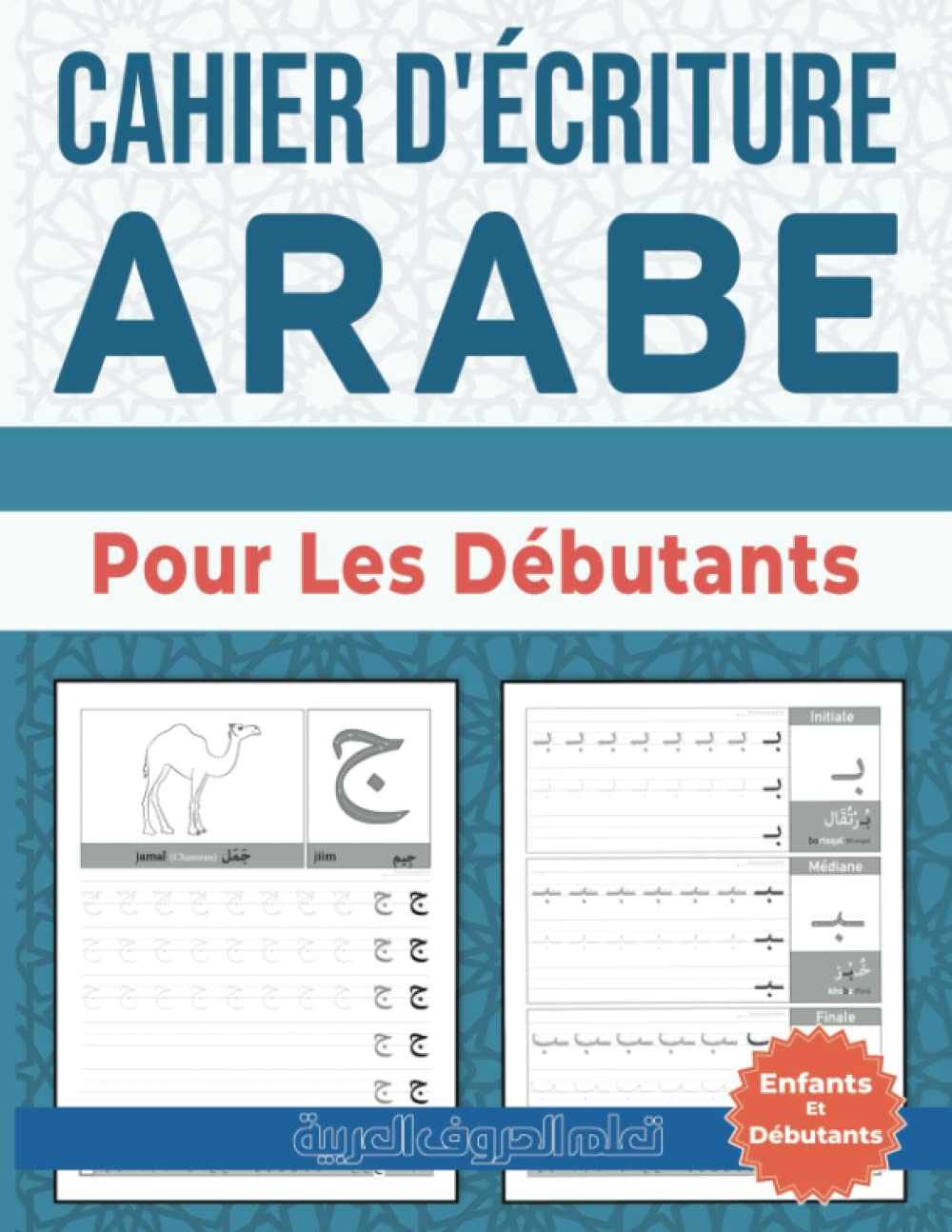 Cahier d'écriture ARABE - Pour Les Débutants: Un guide pratique d ...