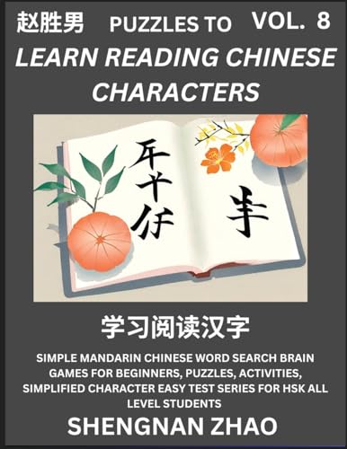 Puzzles to Read Chinese Characters (Part 8) - Easy Mandarin Chinese ...