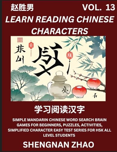 Learn Reading Chinese Characters (Part 13) - Easy Mandarin Chinese Word ...