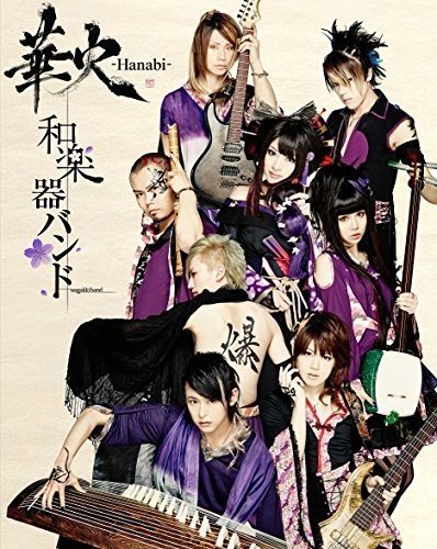 華火 (Blu-ray Disc) (数量限定生産) von unbekannt - Blu-ray