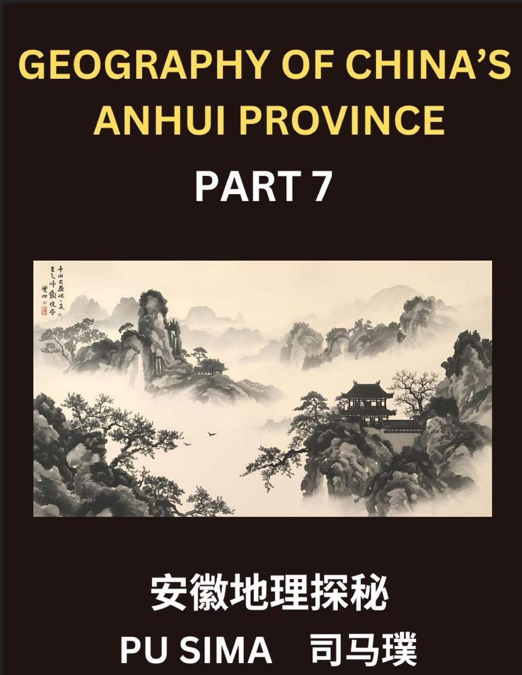 Mandarin Chinese Character for Beginners (Part 7)- Proficiency Unlocked ...