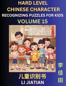 Chinese Characters Recognition (Volume 15) -Hard Level, Brain Game ...