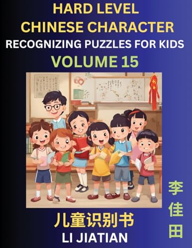 Chinese Characters Recognition (Volume 15) -Hard Level, Brain Game ...