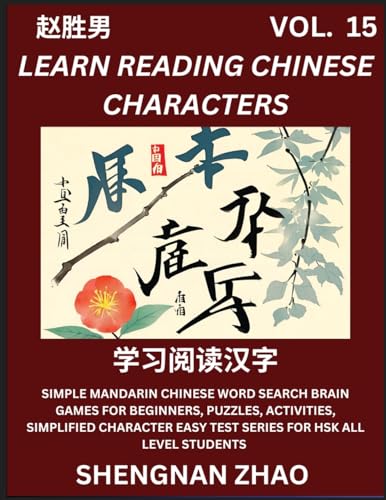 Learn Reading Chinese Characters (Part 15) - Easy Mandarin Chinese Word ...