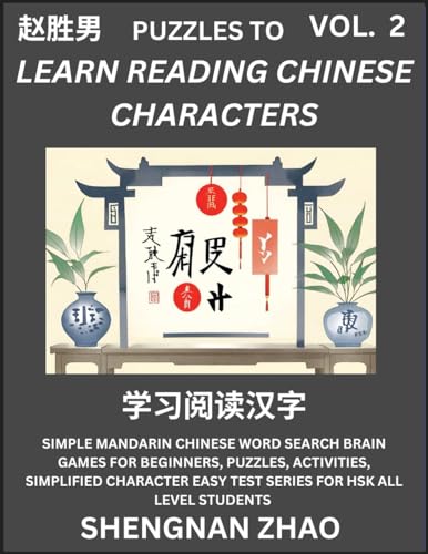 Puzzles to Read Chinese Characters (Part 2) - Easy Mandarin Chinese ...