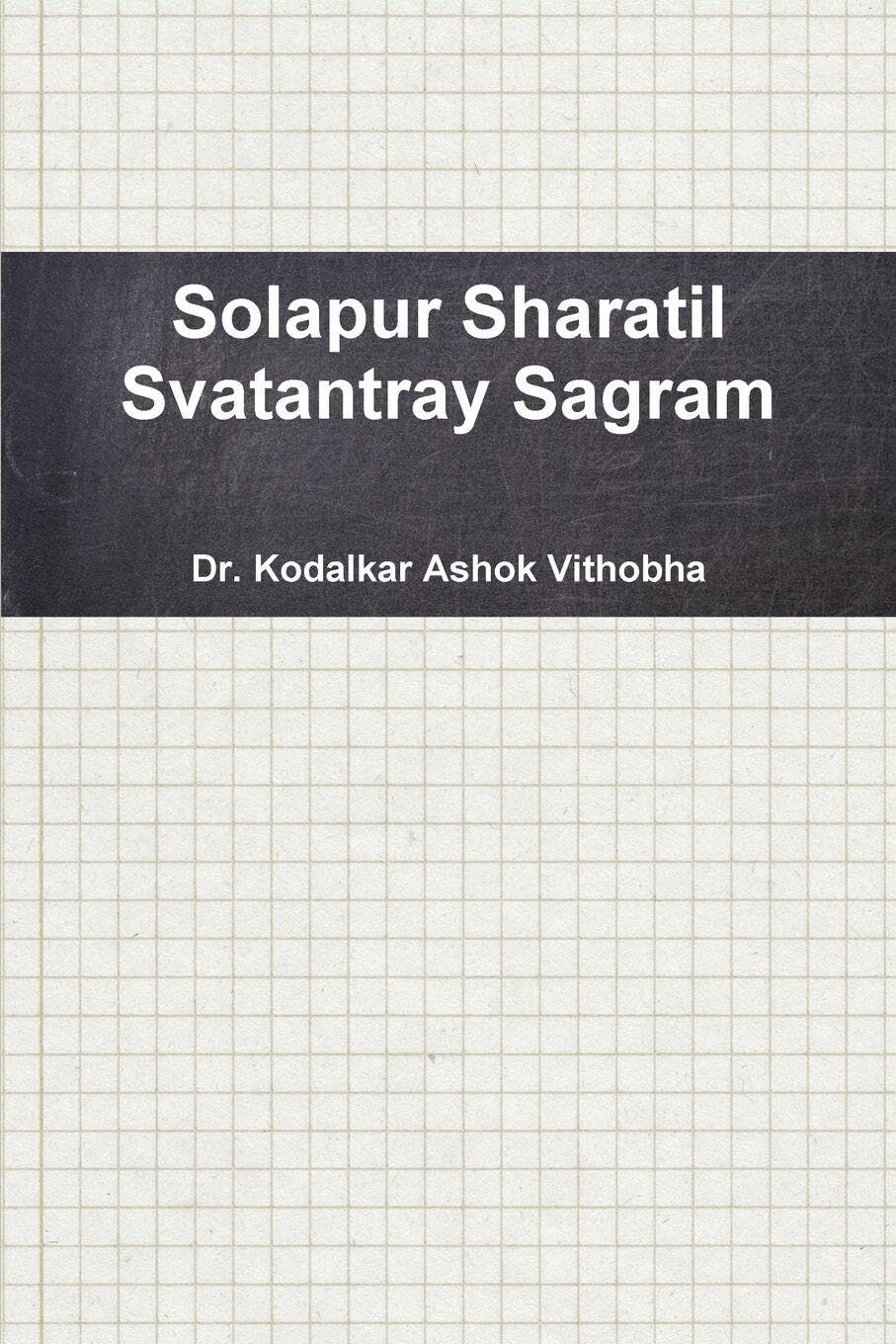 Solapur Sharatil Svatantray Sagram von Vithobha, Kodalkar Ashok ...