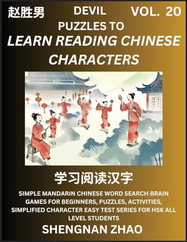 Devil Puzzles to Read Chinese Characters (Part 20) - Easy Mandarin ...