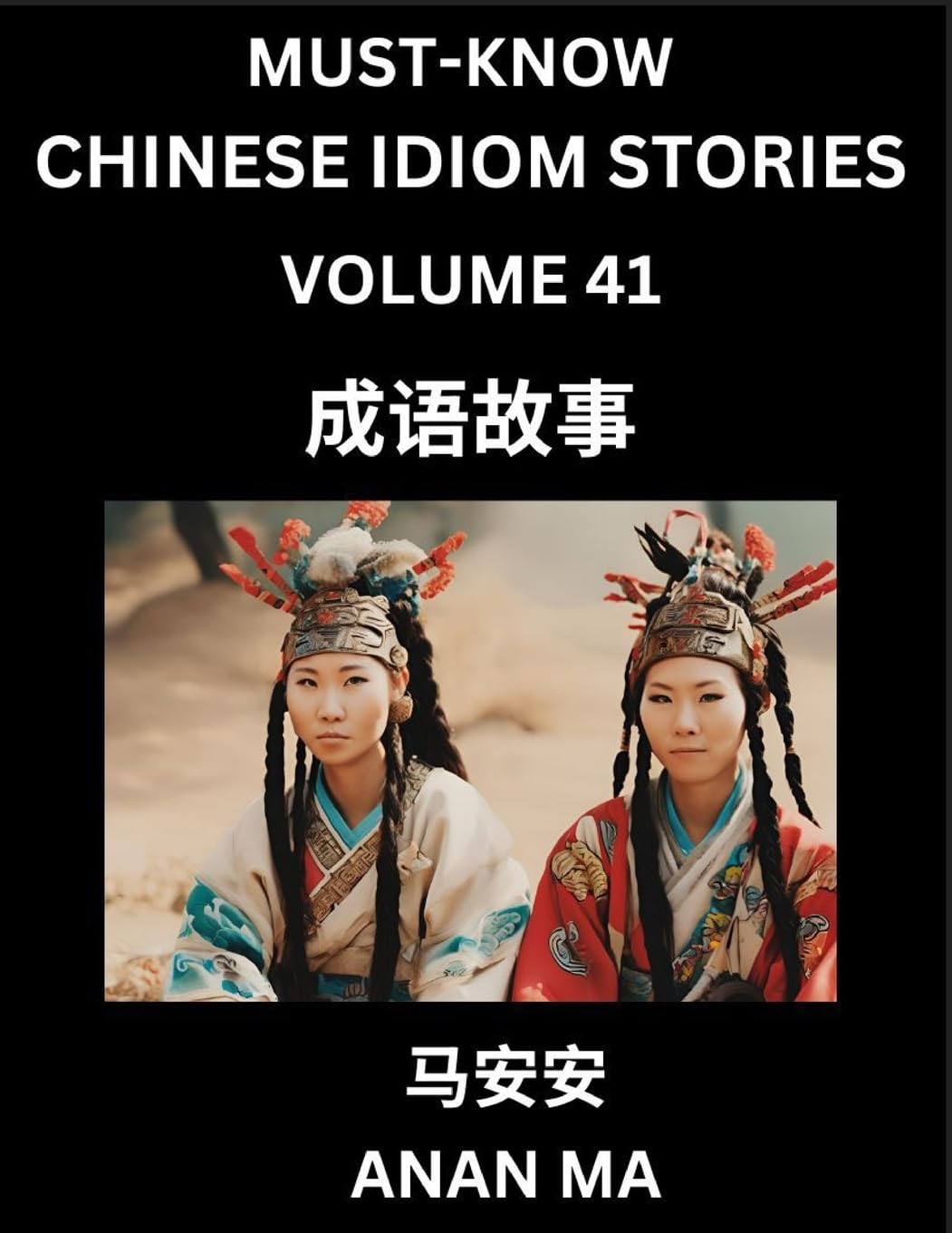 Chinese Idiom Stories (Part 41)- Learn Chinese History and Culture by ...