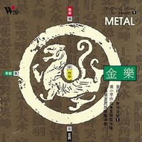 Metal von Yi-Ching Music - Audio CD