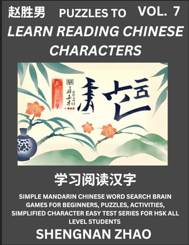 Puzzles to Read Chinese Characters (Part 7) - Easy Mandarin Chinese ...