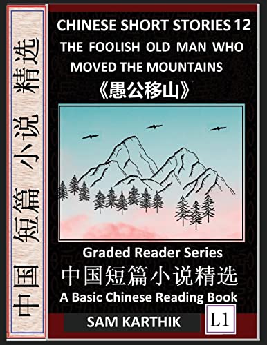 Chinese Short Stories 12: The Foolish Old Man Who Moved the Mountains ...