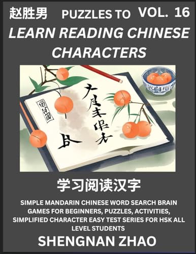 Puzzles to Read Chinese Characters (Part 16) - Easy Mandarin Chinese ...