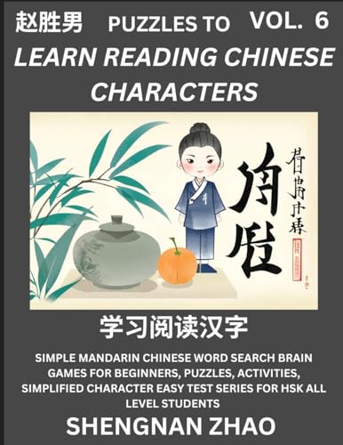Puzzles to Read Chinese Characters (Part 6) - Easy Mandarin Chinese ...