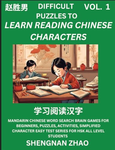 Difficult Puzzles to Read Chinese Characters (Part 1) - Easy Mandarin ...