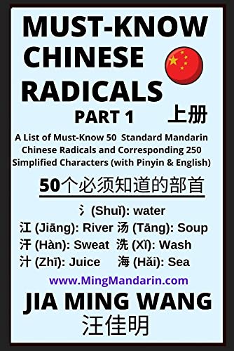 Must-Know Chinese Radicals (Part 1): A List of Must-Know 50 Standard ...